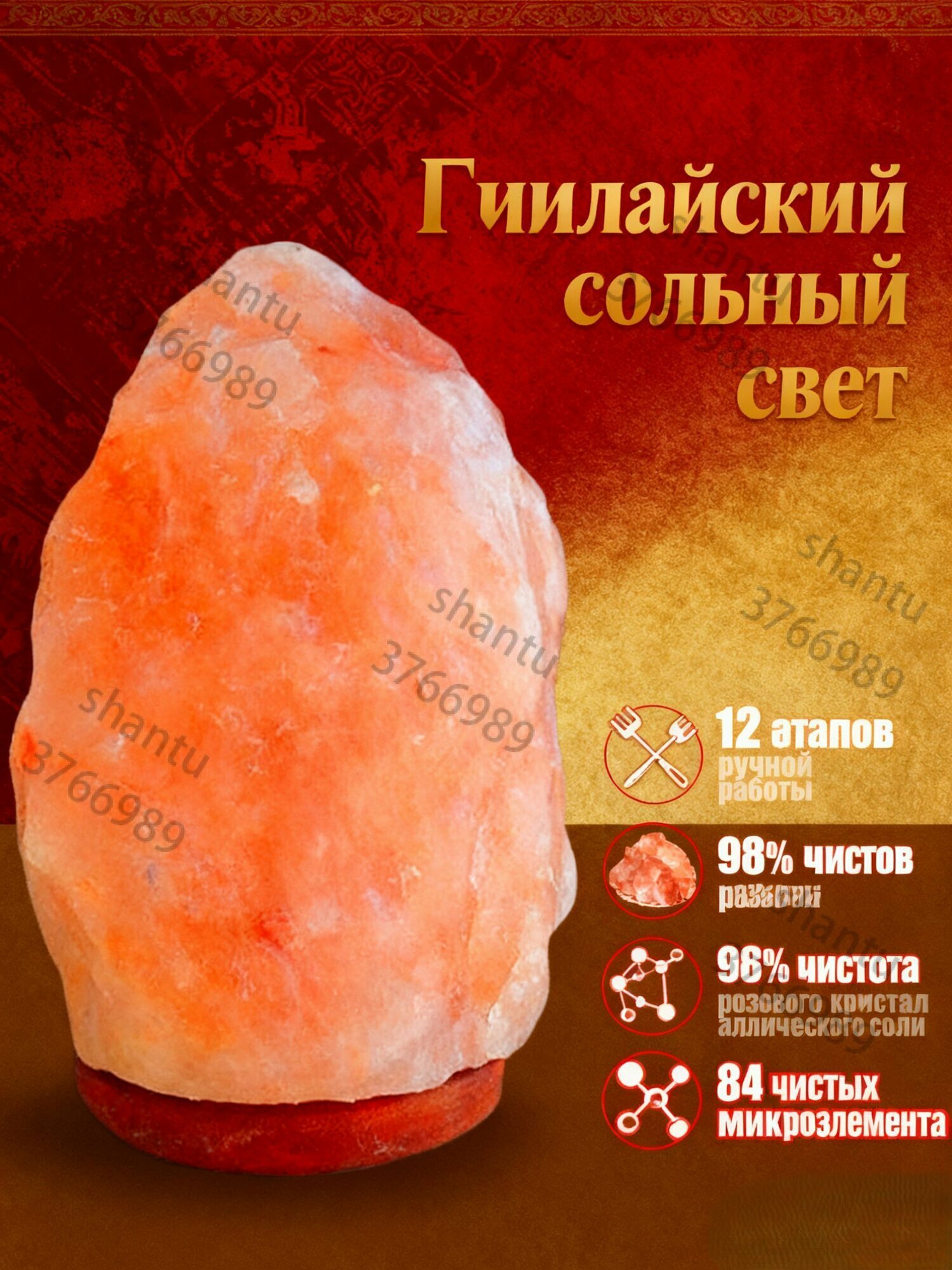 Гималайская соляная лампа в подарок Декоративный элемент