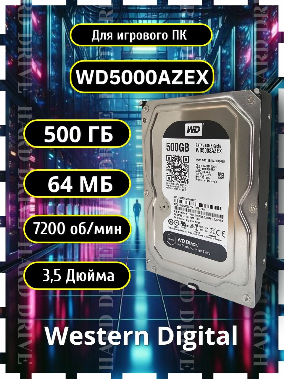 Western Digital 500 ГБ Внутренний жесткий диск WD5003AZEX, Black, 3.5", 7200 об/мин (WD5003AZEX)