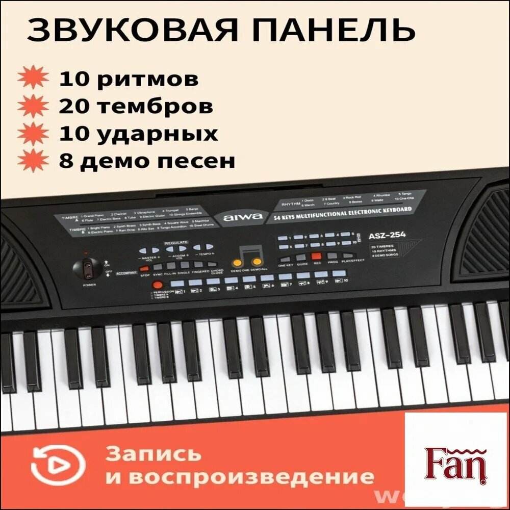 Синтезатор — фото 1