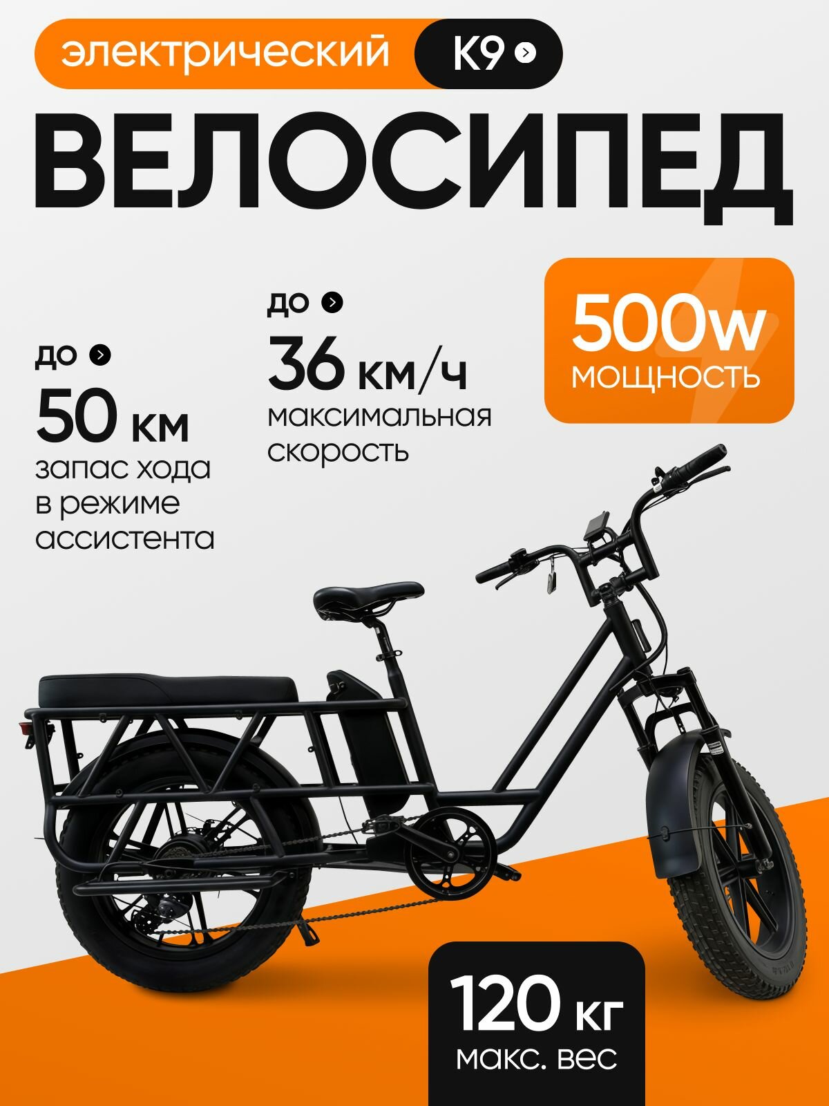 Электровелосипед GIFU K9, 48V 500W, 20 2.75, до 36 км/ч, до 50 км, до 120 кг, черный