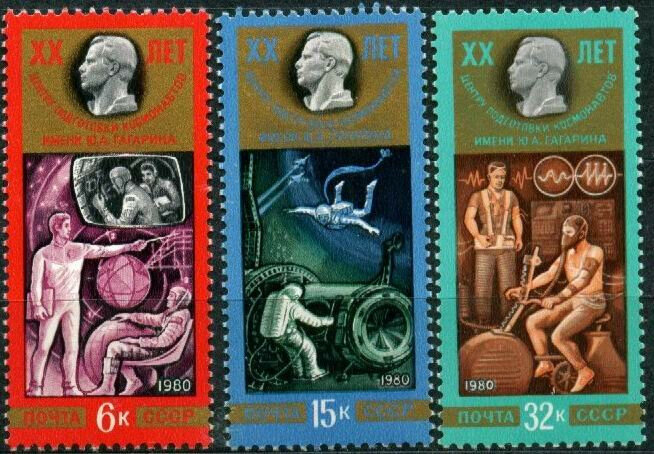 СССР, 1980. (5109-11) 20-летие ЦПК им. Ю. Гагарина