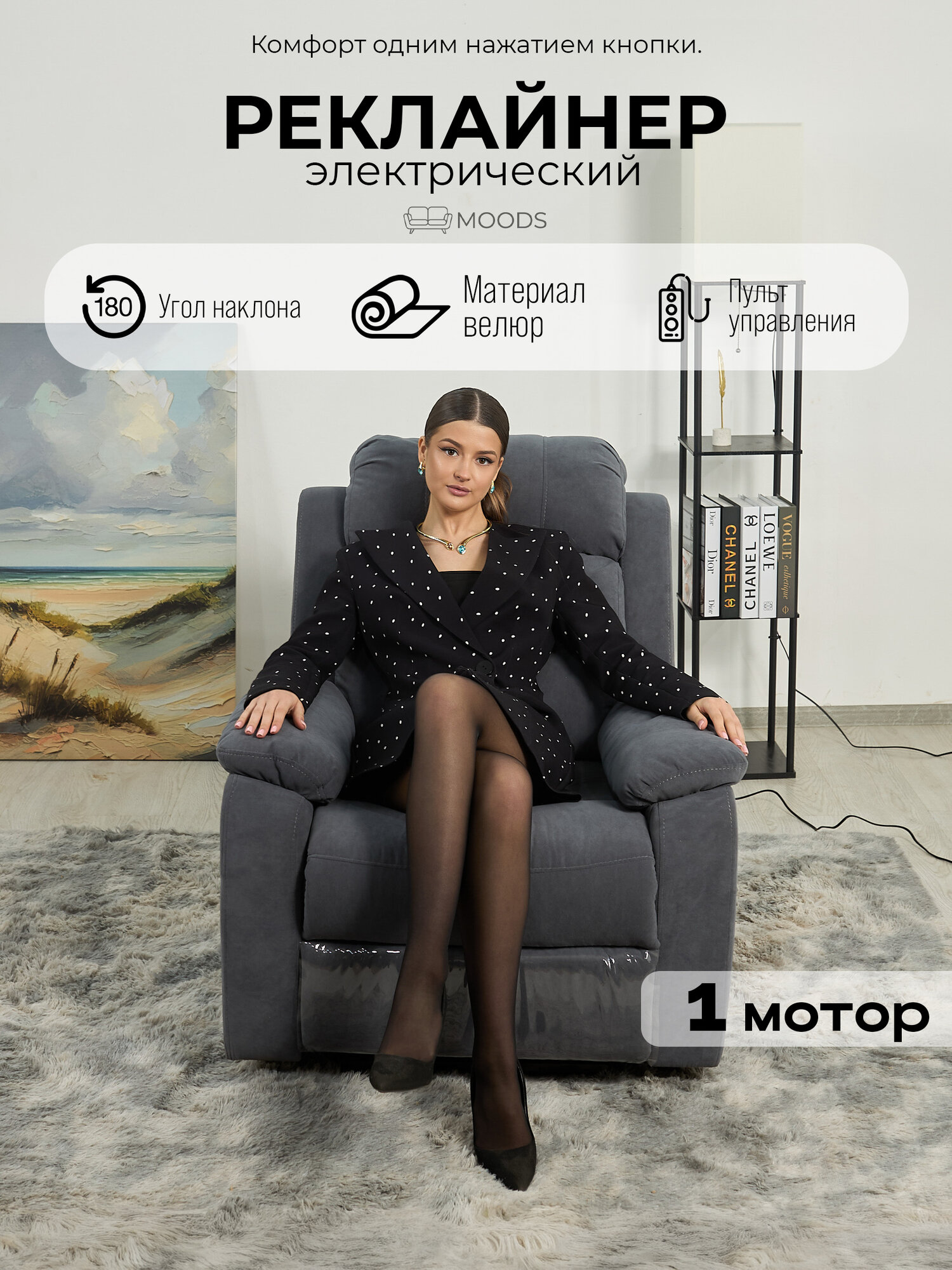 Кресло реклайнер с электроприводом в сером велюре 1 моторное