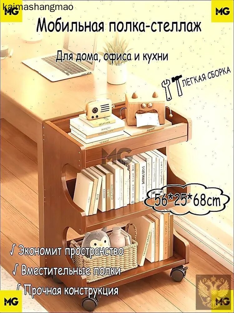 Домик-полка Напольная Прямая, 56х25х68 см
