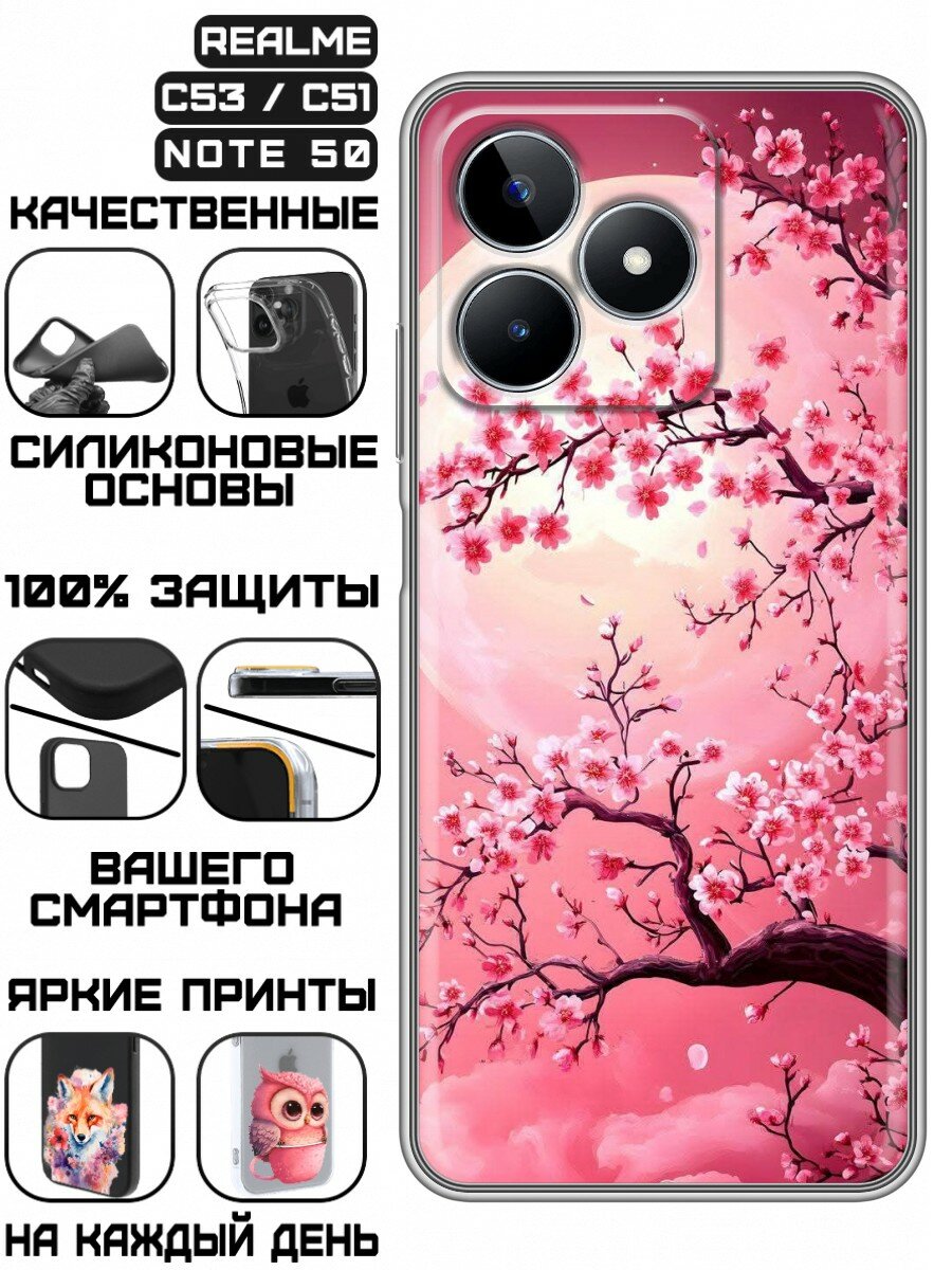 Чехол для Realme C53, C51, C51S, Note 50, Narzo N53 Сакура на фоне луны (Реалми С53, С51s, С51, Нот 50, Нарзо Н53)