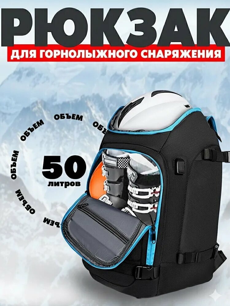 Чехол для лыжных ботинок