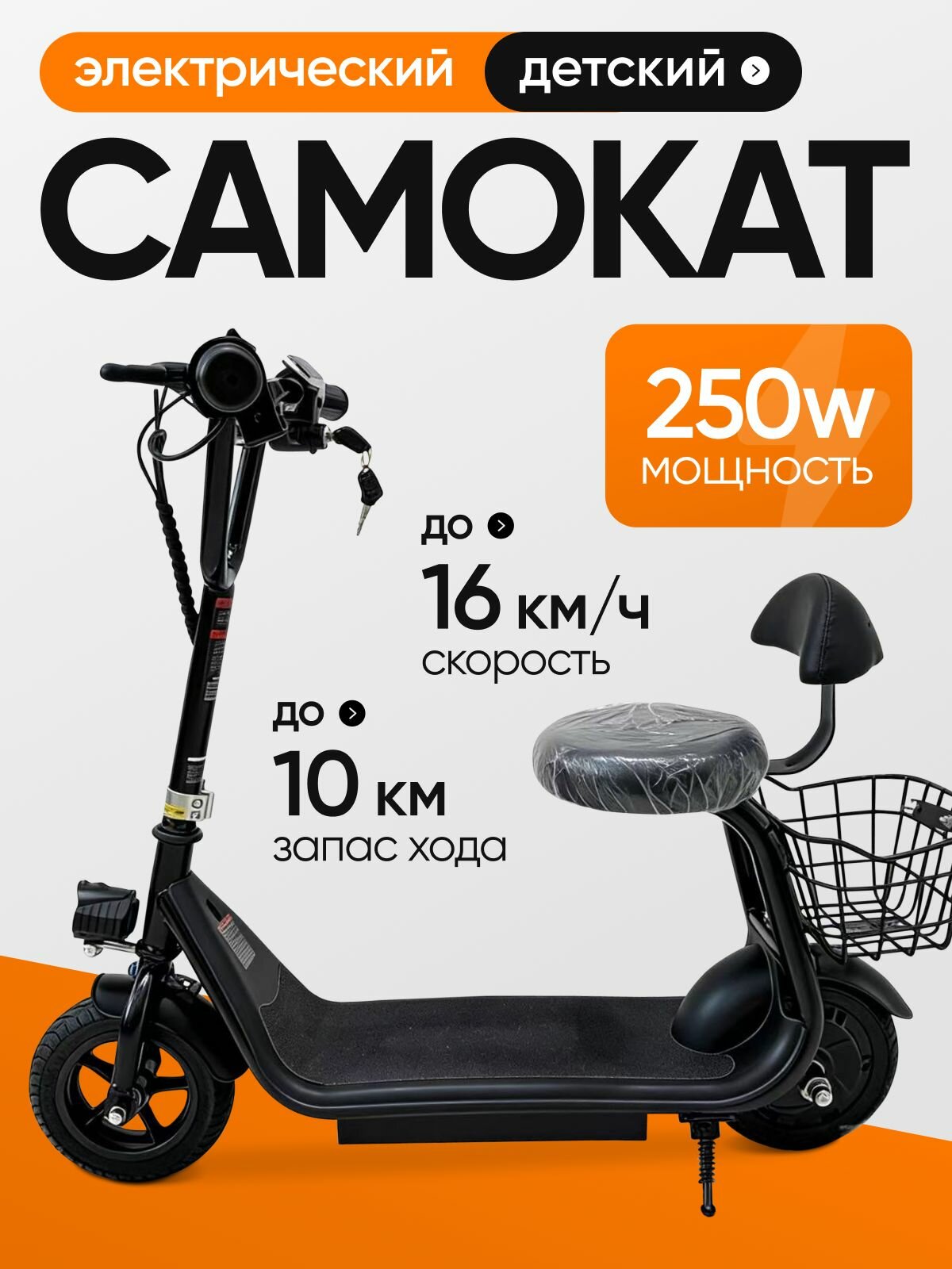 Электросамокат GIFU EB008, 36V 250W, 8", до 16 км/ч, до 10 км, до 60 кг, черный