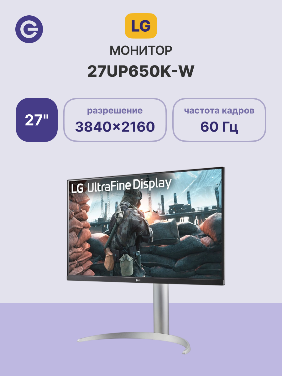 Монитор LG UltraFine 27" (27UP650K-W)