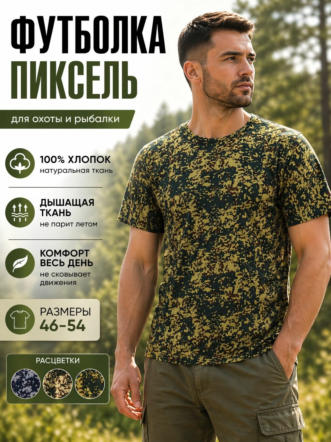 Футболка желто-зеленый пиксель
