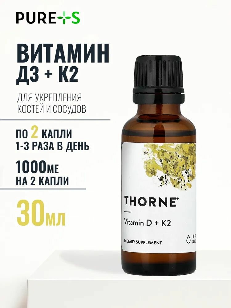 Витамин д3 к2 капли, vitamin d3 k2, жидкие д3 к2 витамины, Thorne Research, 30 мл