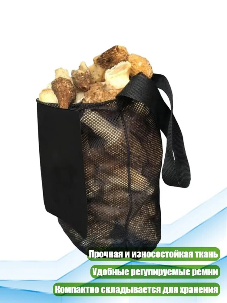 Сумка для сбора грибов на открытом воздухе
