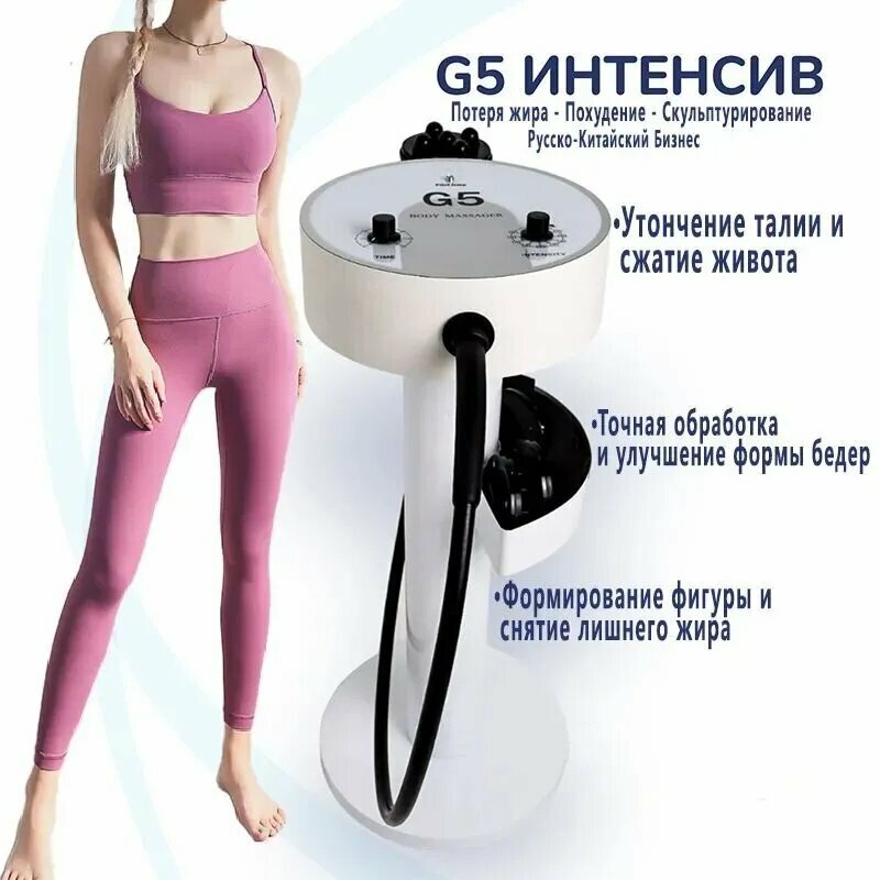Мощный вибромассажер G5