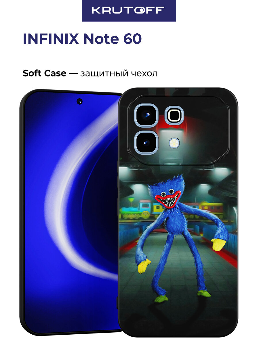 Чехол-накладка Krutoff Soft Case Хаги Ваги для INFINIX Note 60 черный
