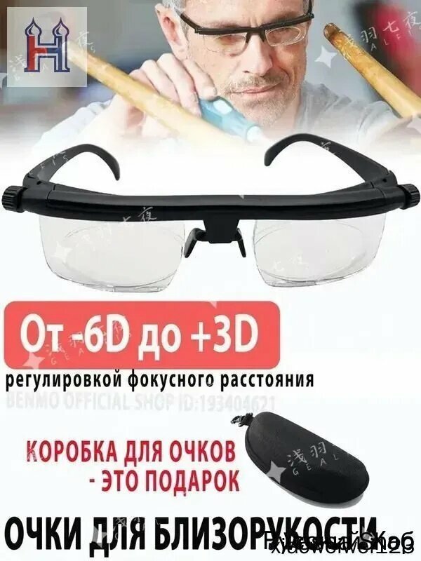Солнцезащитные очки
