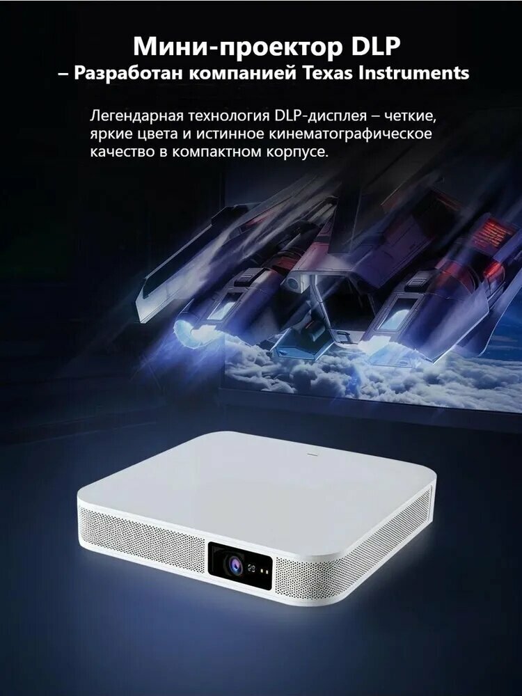 Проектор, DLP, белый — фото 1