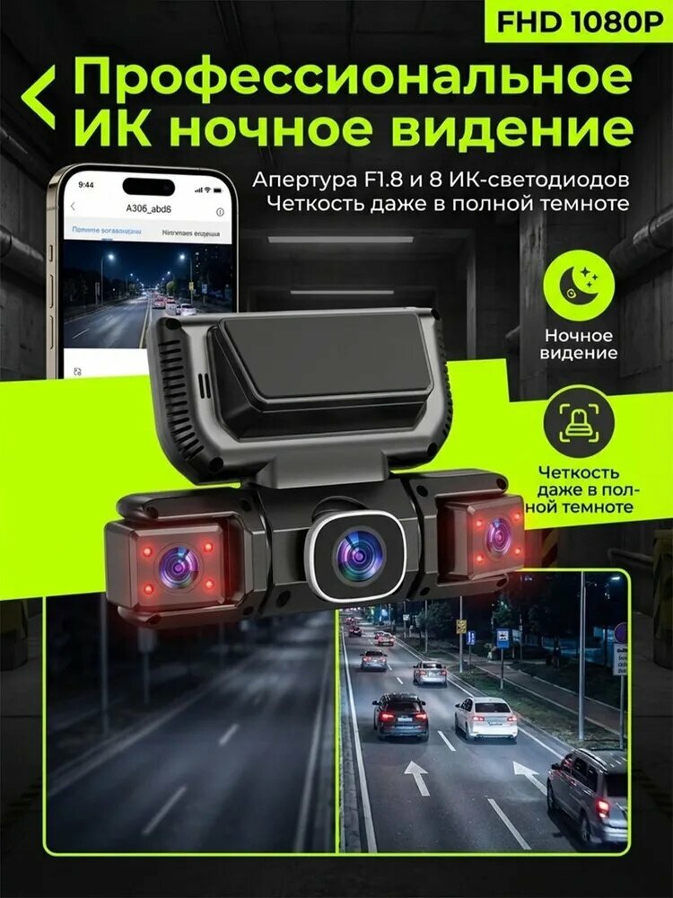 Видеорегистратор "360", с 4-мя камерами, 360 градусов, 2k+1080p