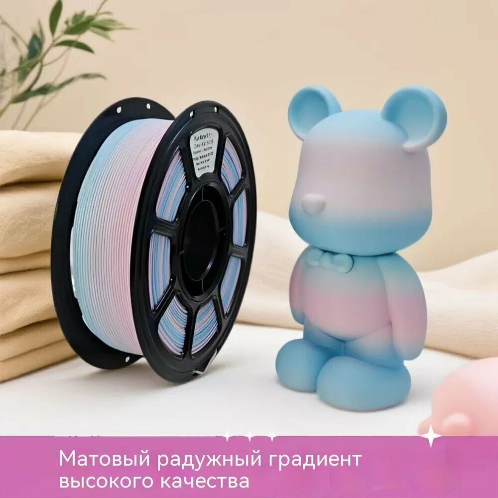 Пластик для 3д принтера PLA+ радужный градиент, 1kg1.75mm