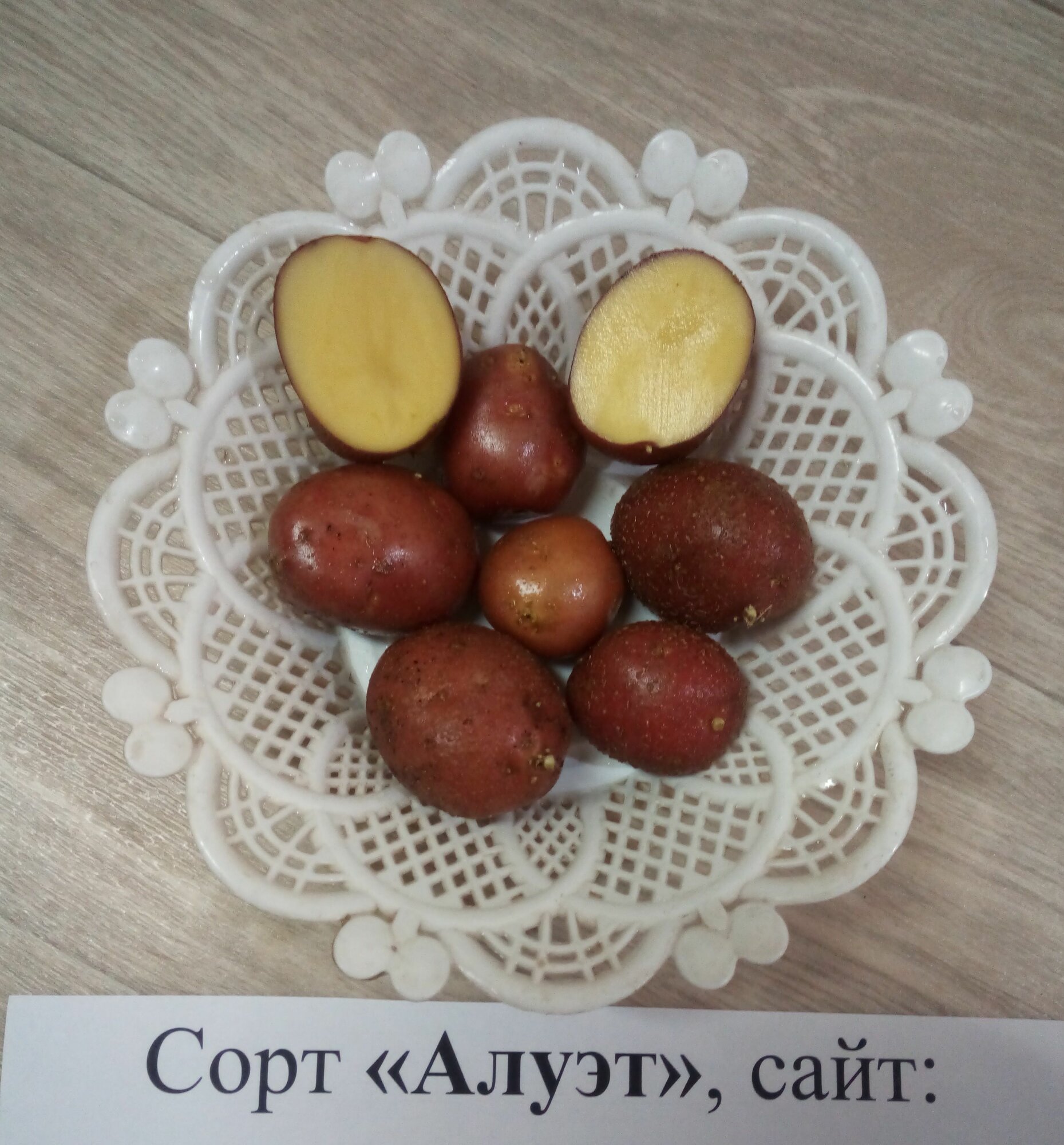 Алуэт - 2 кг.