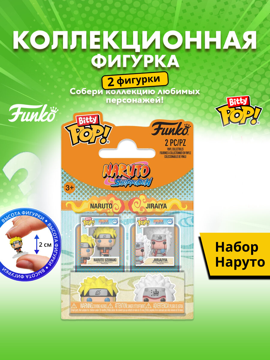 Набор Funko Bitty POP! Naruto Shippuden Naruto & Jiraiya (Exc) 2шт 92842