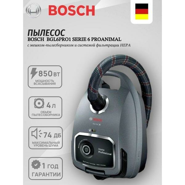 Пылесос напольный Bosch BGL6PRO1