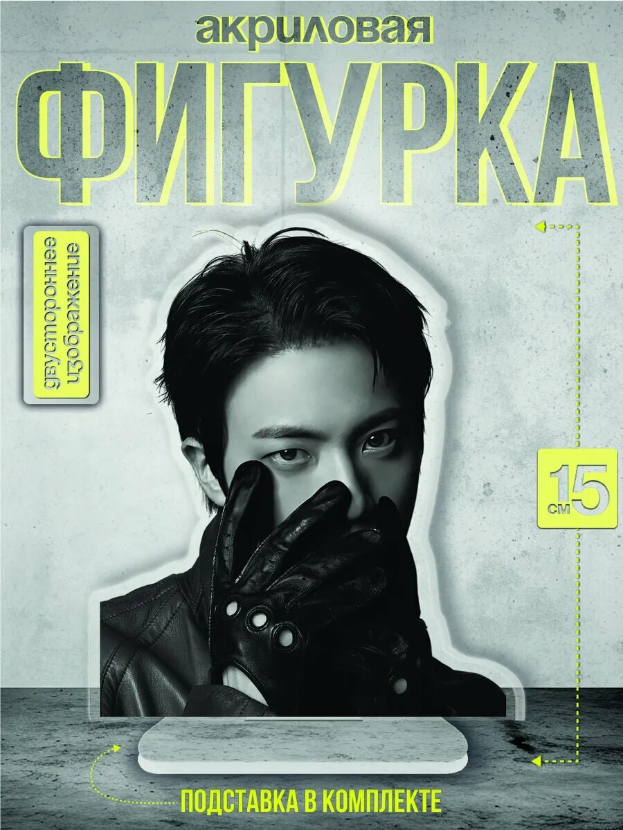 Акриловая фигурка BTS Сынмин БТС