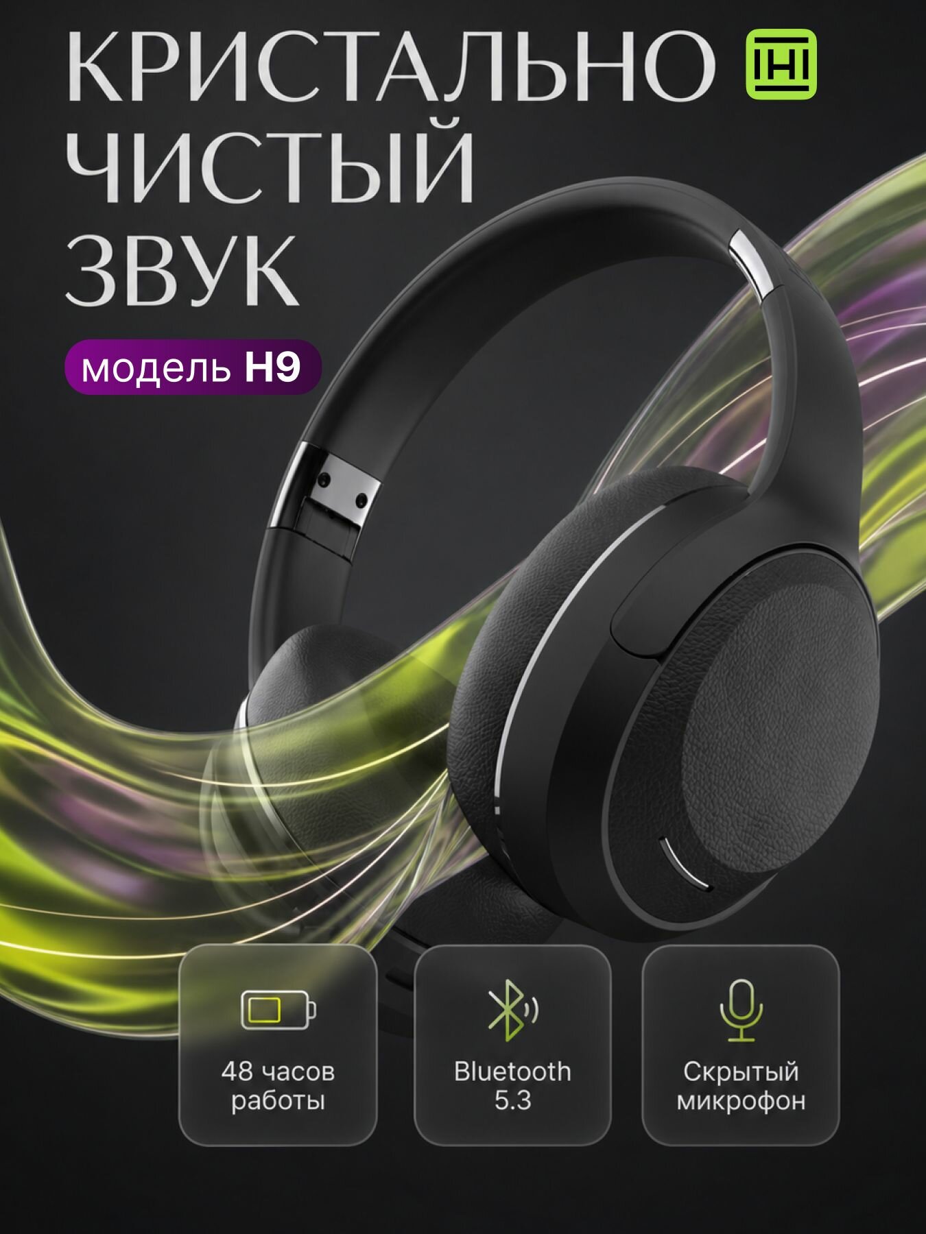 IHI Наушники беспроводные с микрофоном, Bluetooth, USB Type-C, черный