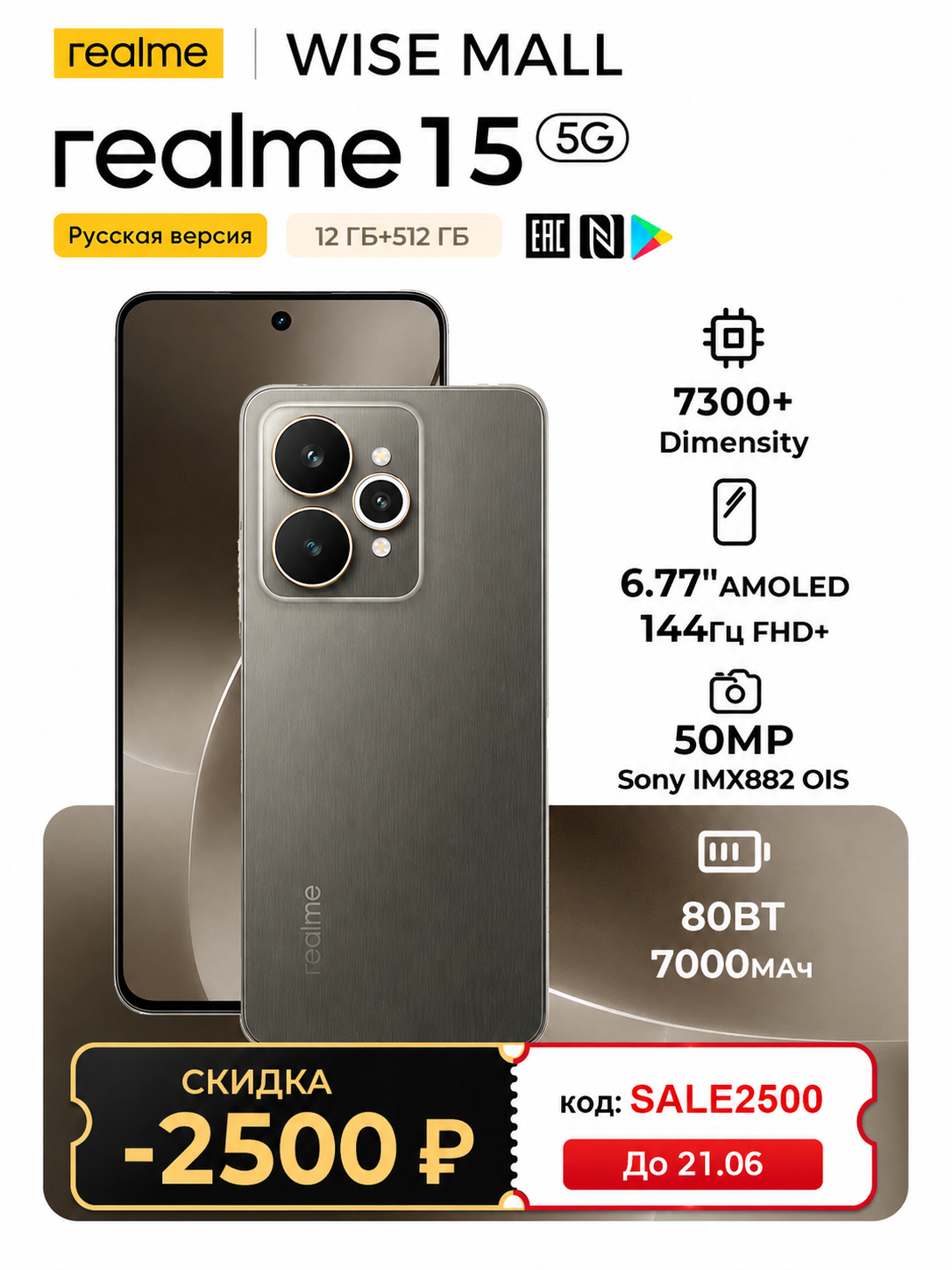 Смартфон Realme 15 5G 12/512GB Русская версия, Процессор Dimensity 7300+，Титановый цвет, NFC