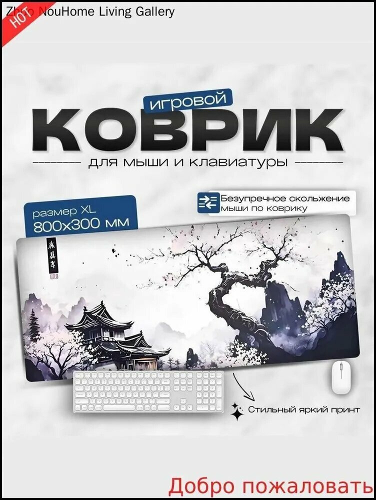 Коврик для мышки, XL, белый, черный