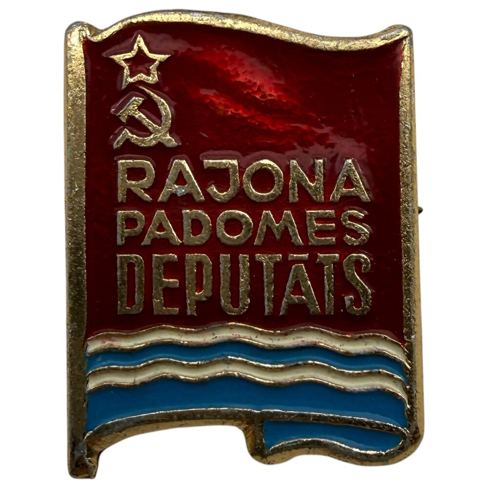 Знак "Депутат районного совета Латвийской ССР" СССР 1970-1990 гг.