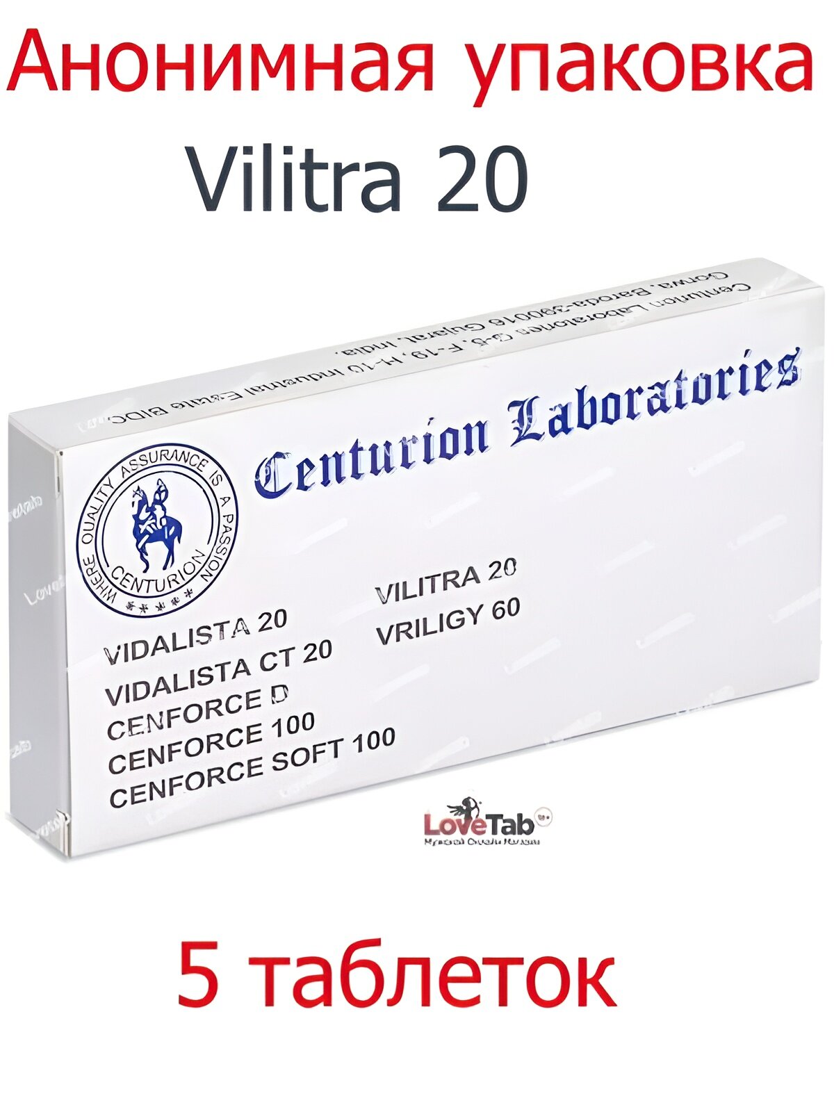 Добавка для потенции без побочных эффектов Vilitra 20