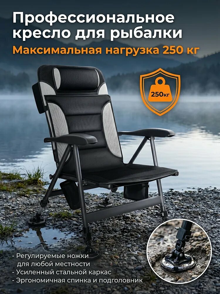 Кресло для рыбалки62*64*93 см