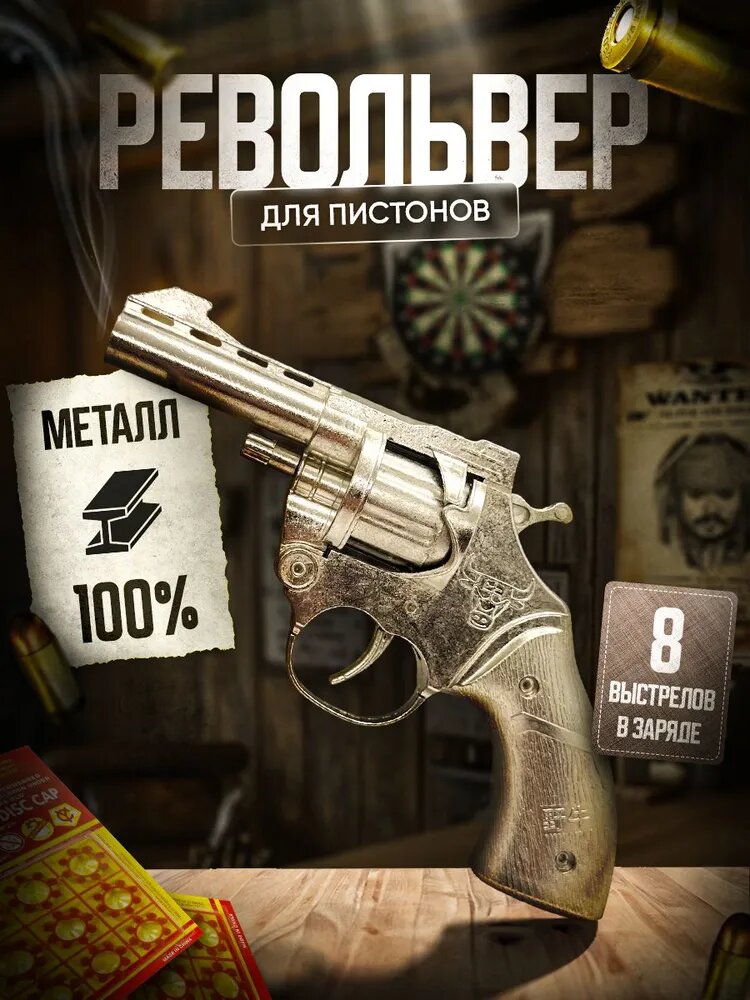 Пистолет металлический, револьвер пугач, серебристый