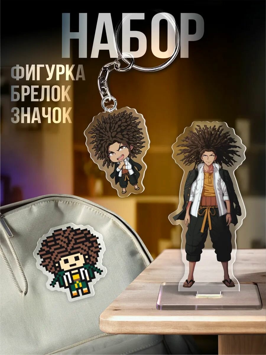 Подарочный набор Данганронпа Ясухиро Хагакурэ