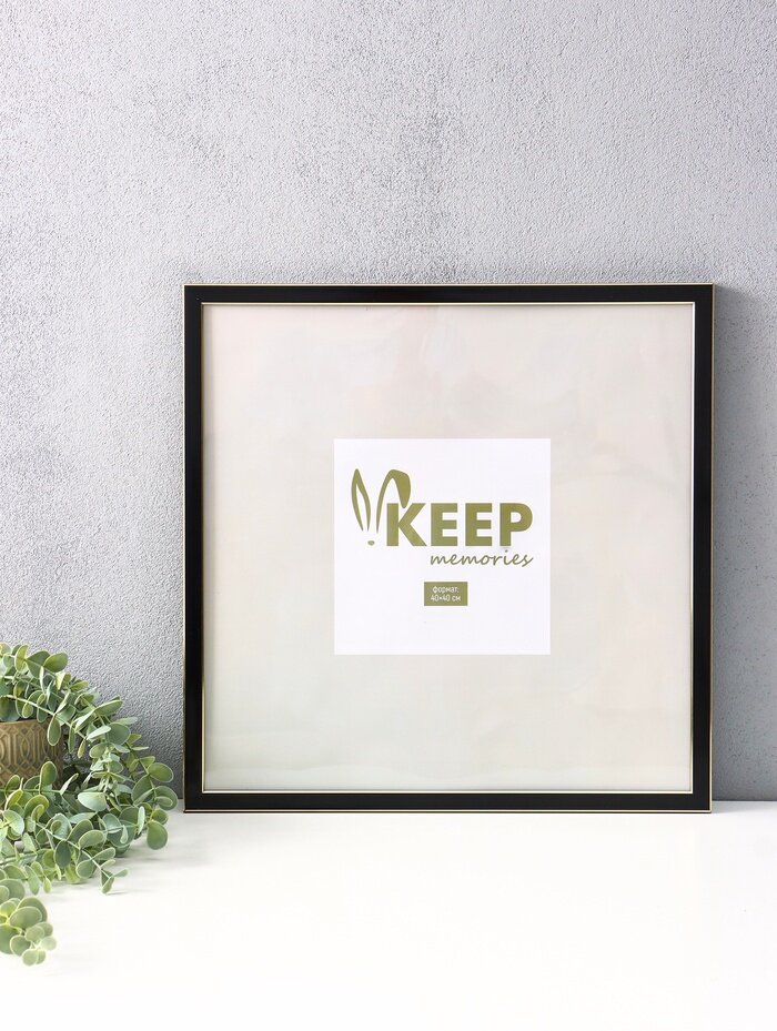 Фоторамка для фото 40×40 см Keep memories, Elysian, пластик, чёрный с золотом