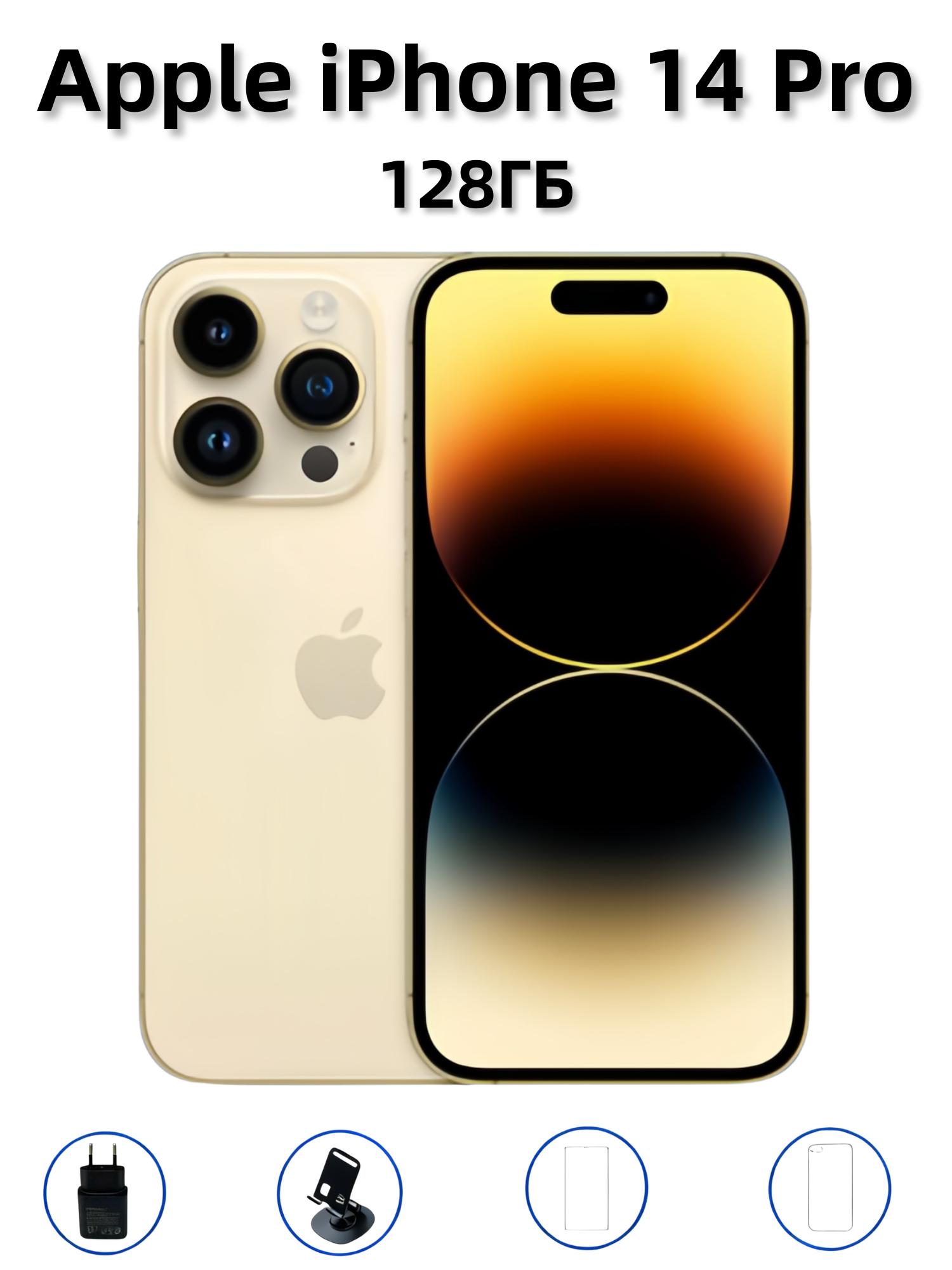 Смартфон Apple iPhone 14 Pro 128 ГБ, экран 6.1 дюйма, Высокопроизводительный, SIM+SIM, жёлтый