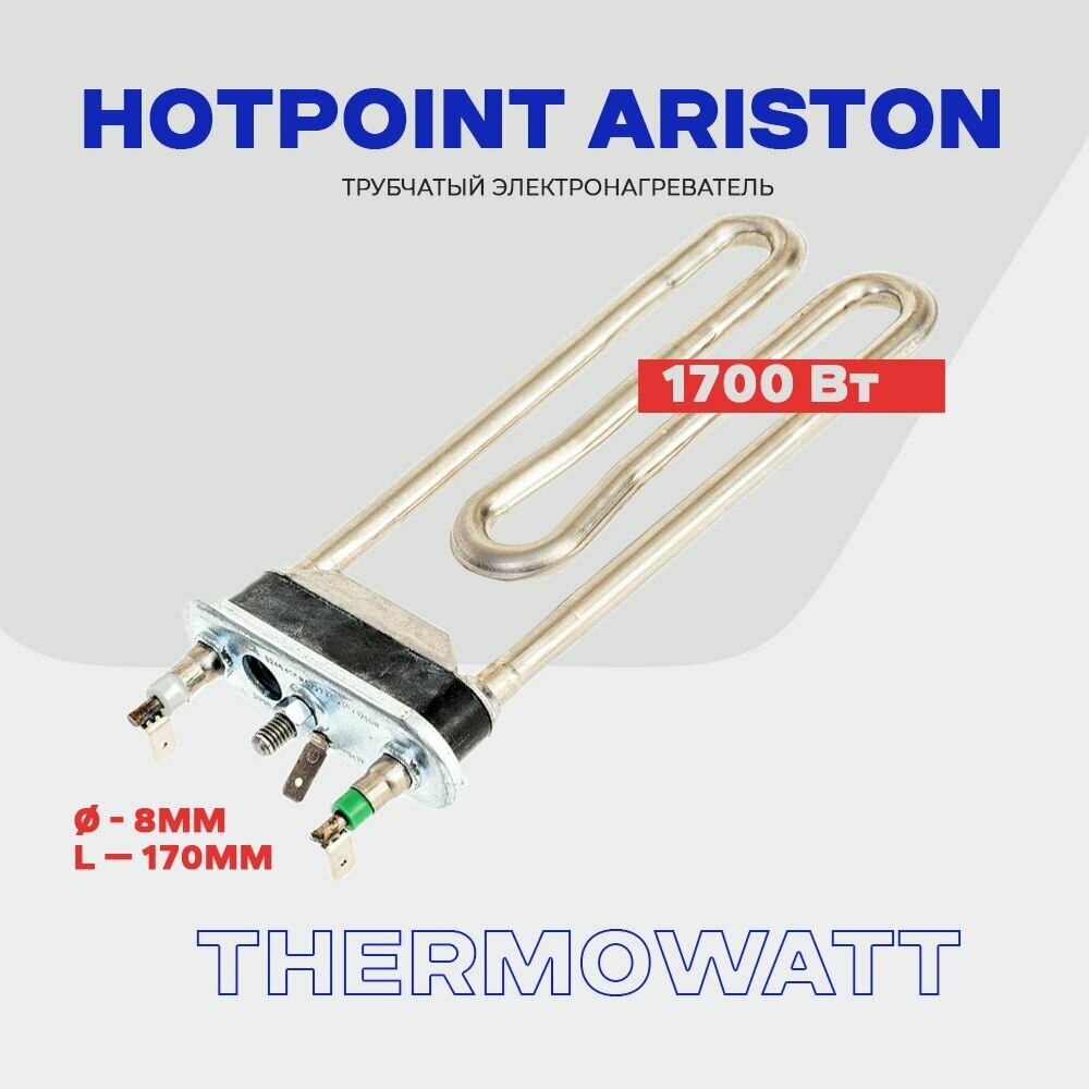 Тэн для стиральной машины ARISTON HOTPOINT C00292762 1700W / С отверстием, L - 170 мм, AC 220V.