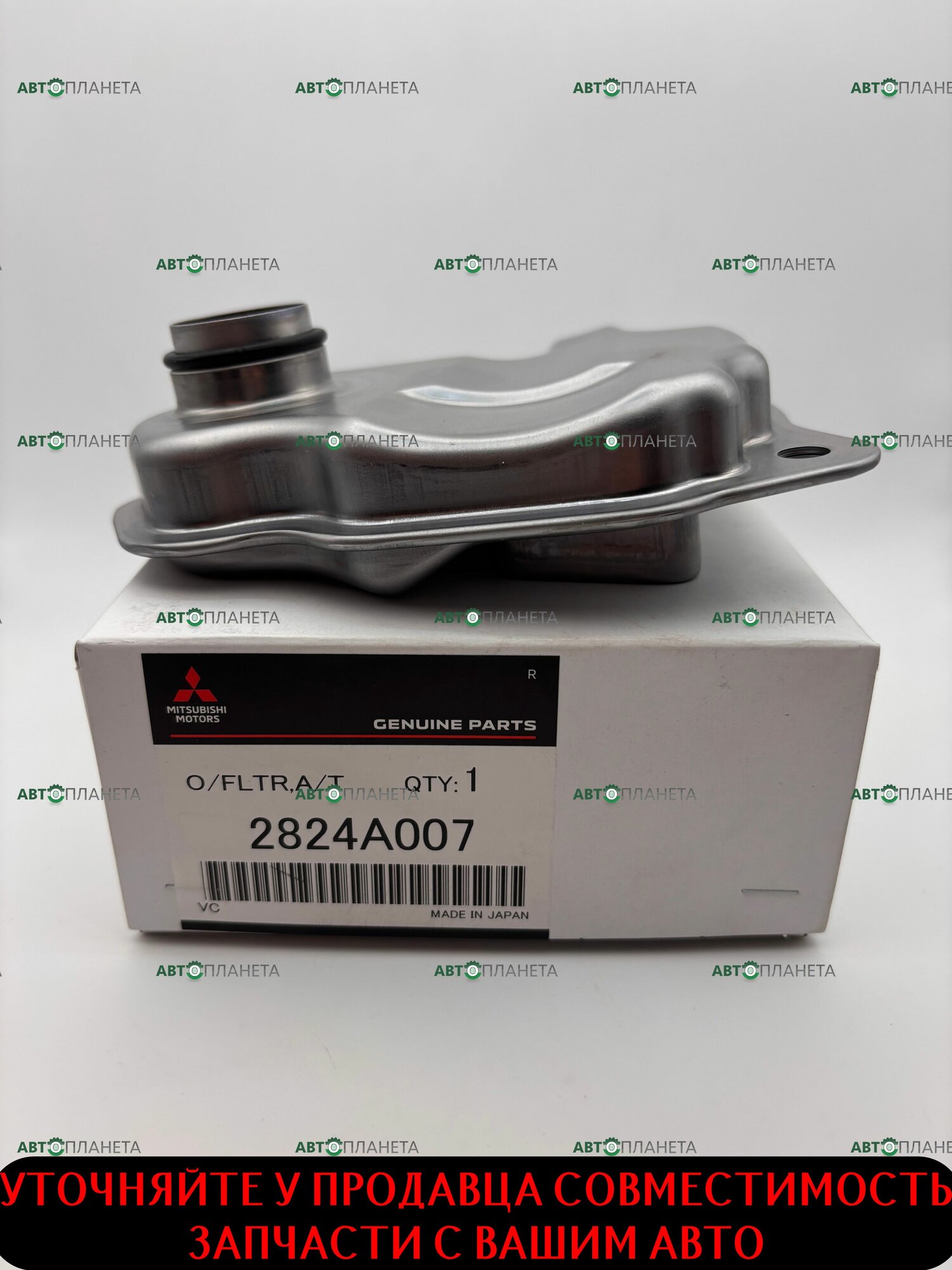 Фильтp АКПП Оригинал Mitsubishi 2824A007