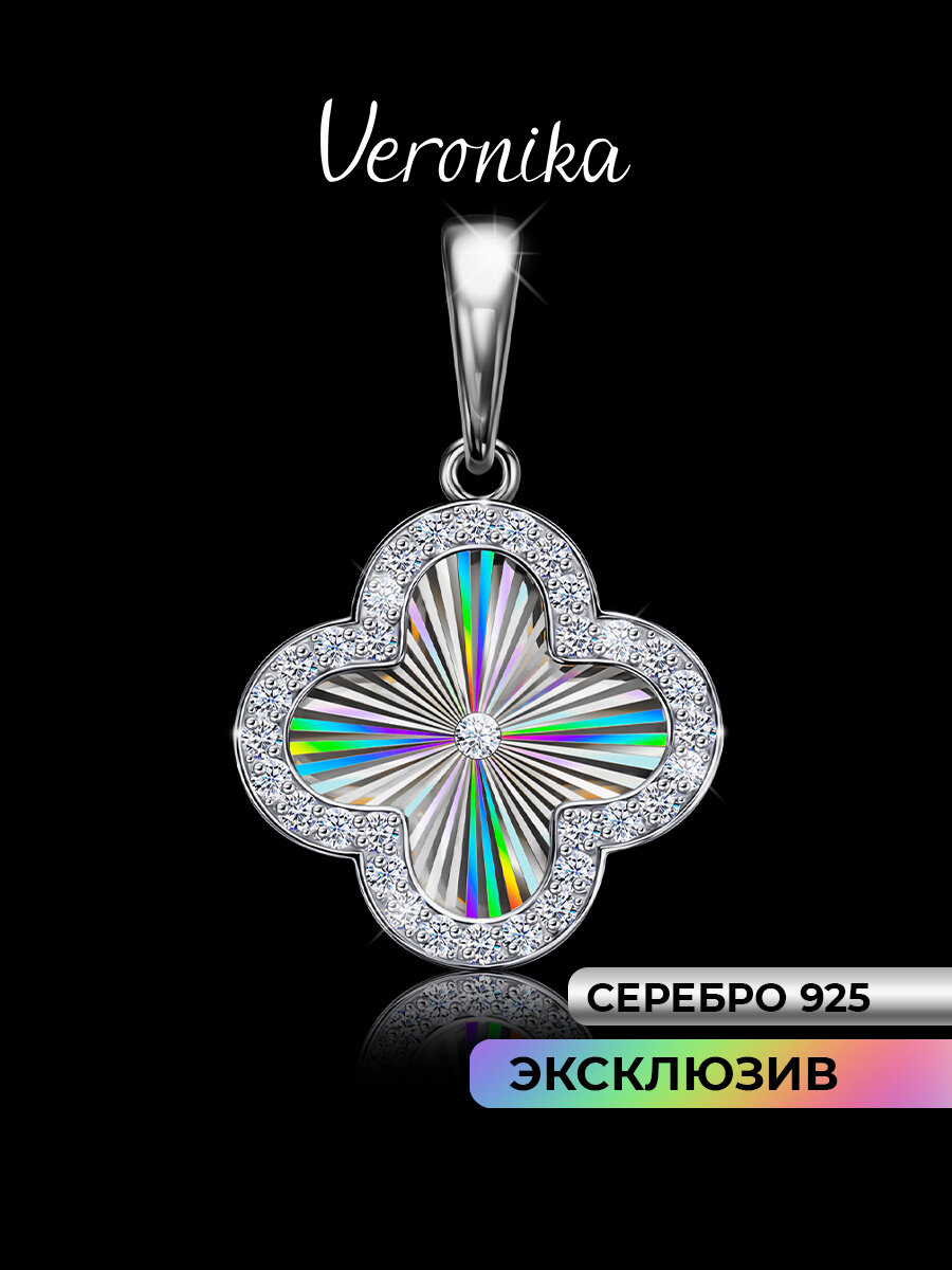Подвеска, серебро, 925 проба, родирование, фианит