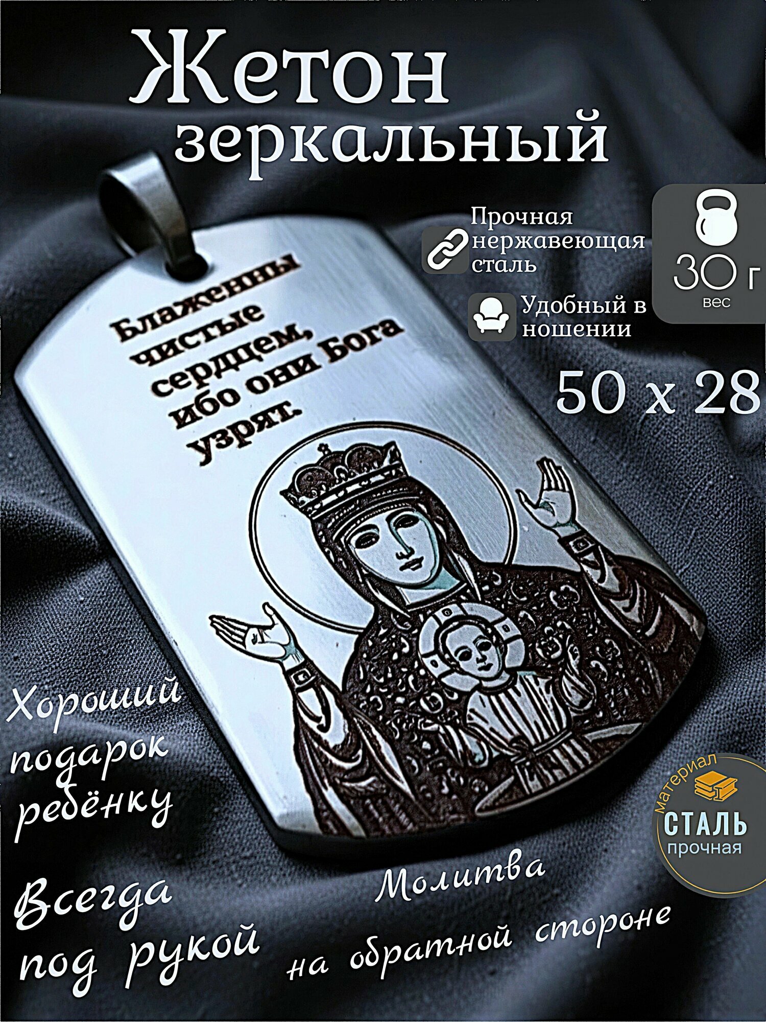 Кулон с иконой Божией Матери "Неупиваемая Чаша". Зеркальный (30% скидка за 2 комплекта)
