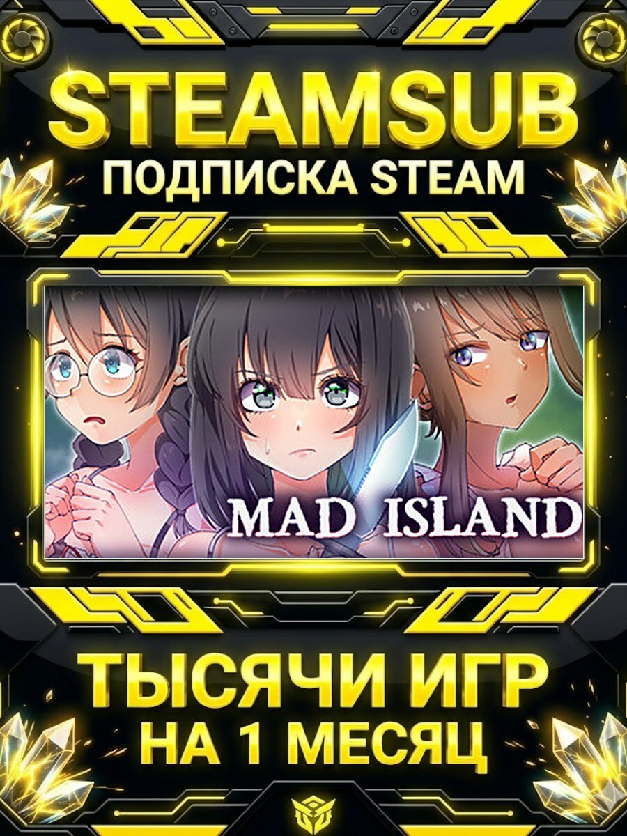 Mad Island — подписка Steam на месяц, тысячи игр на аккаунтах для ПК с OFF активацией для PC (РФ + СНГ)