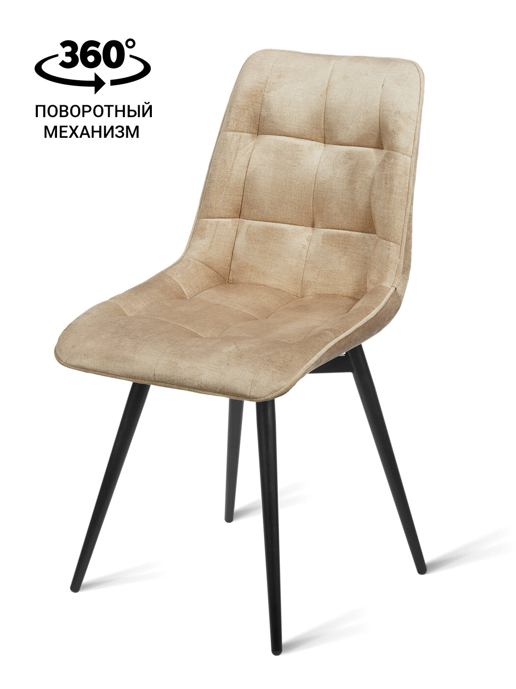 Стул B105-m DECO LATTE 7 BK с поворотным механизмом для кухни без подлокотников (велюр DECO латте/черные ножки)