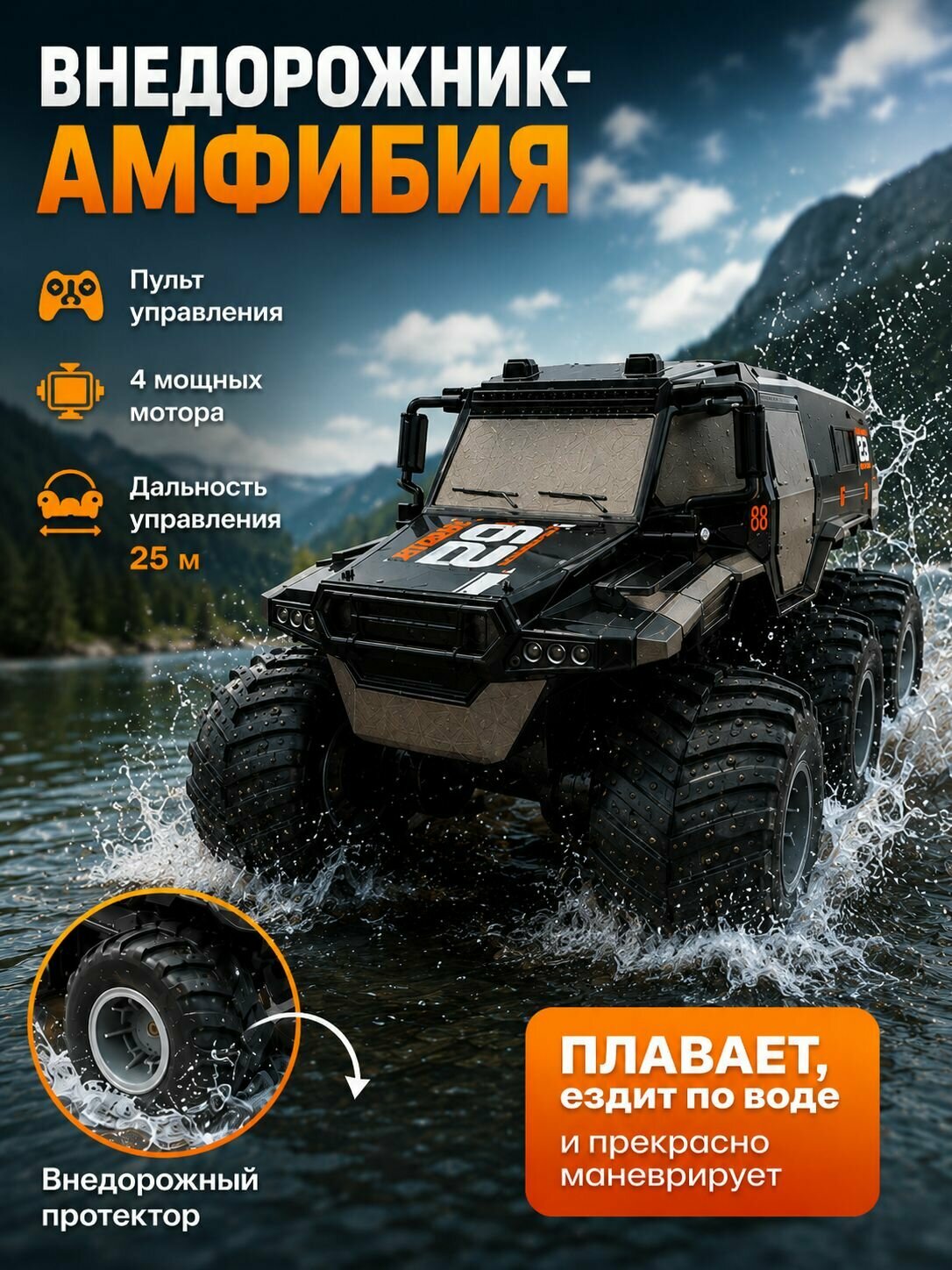 Машинка на пульте управления амфибия JJRC Q137 Black, внедорожник. 8WD, 1:16, скорость до 15 км/ч, Восьмиколесный джип на радиоуправлении для детей и взрослых.