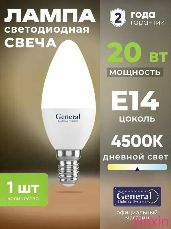 Лампочка, Цоколь: E14, 20 Вт, Светодиодная, 1 шт.
