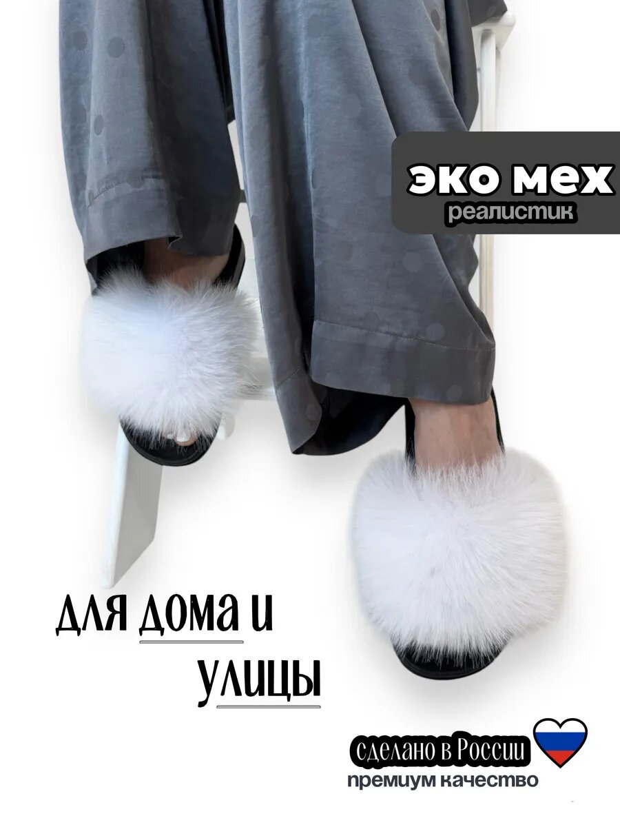 Шлёпанцы