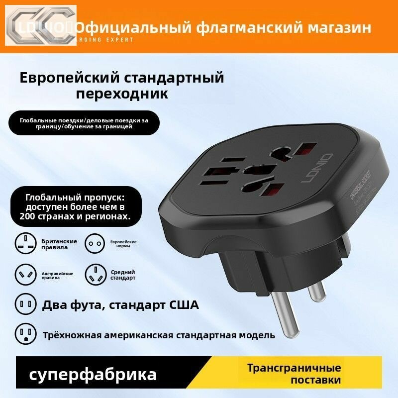 Переходник для розетки LDNIO AC6, универсальный, с заземлением, 250 В, черный，Оптовая торговля с фабрики
