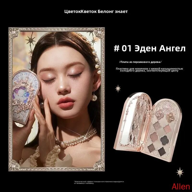 Девятицветная матовая комплексная палетка теней для век Little Angel Matte Fine Flash 10.5 г-01