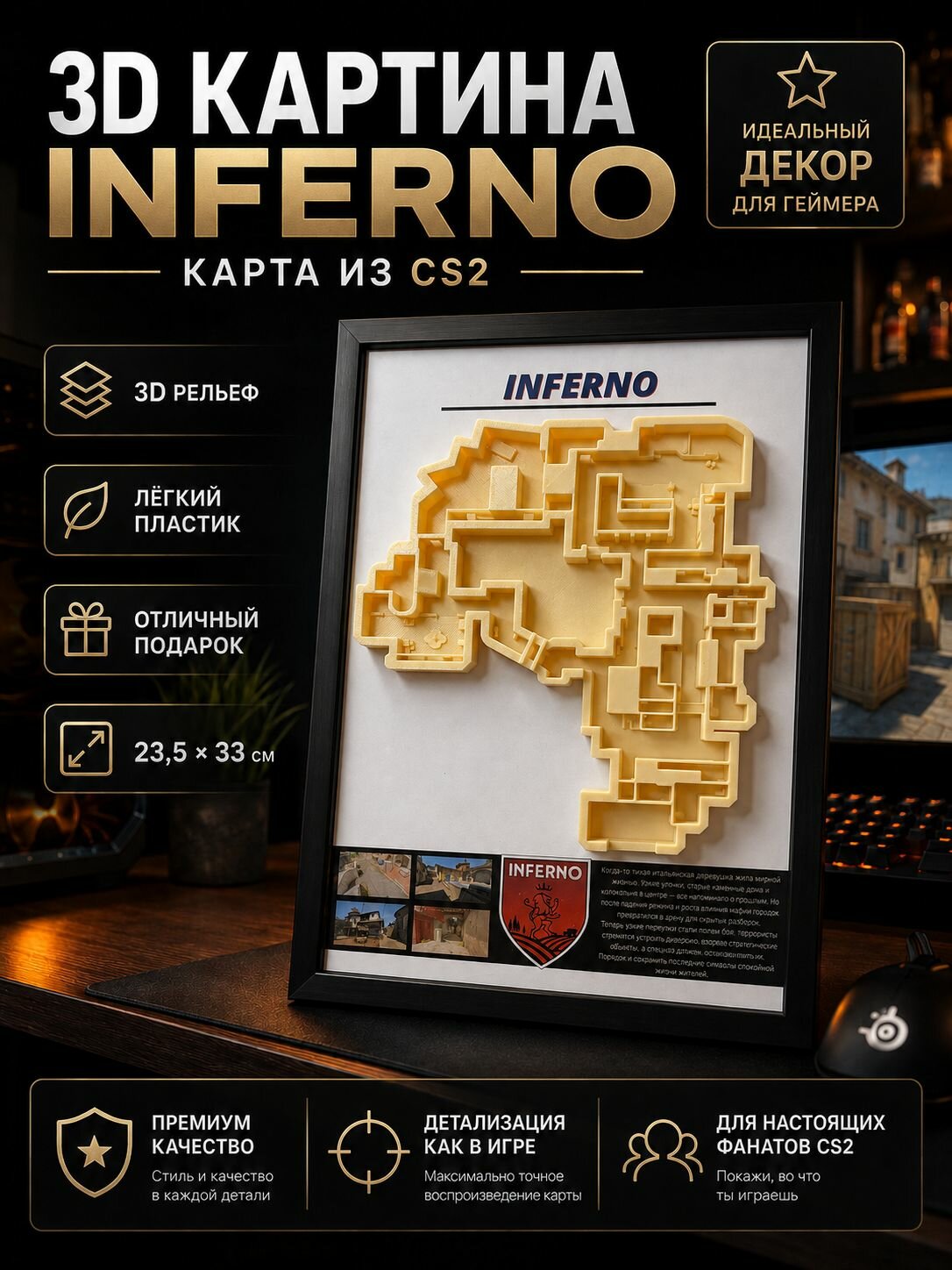 3D картина Inferno карта из CS2, настенное панно в рамке, декор для геймера