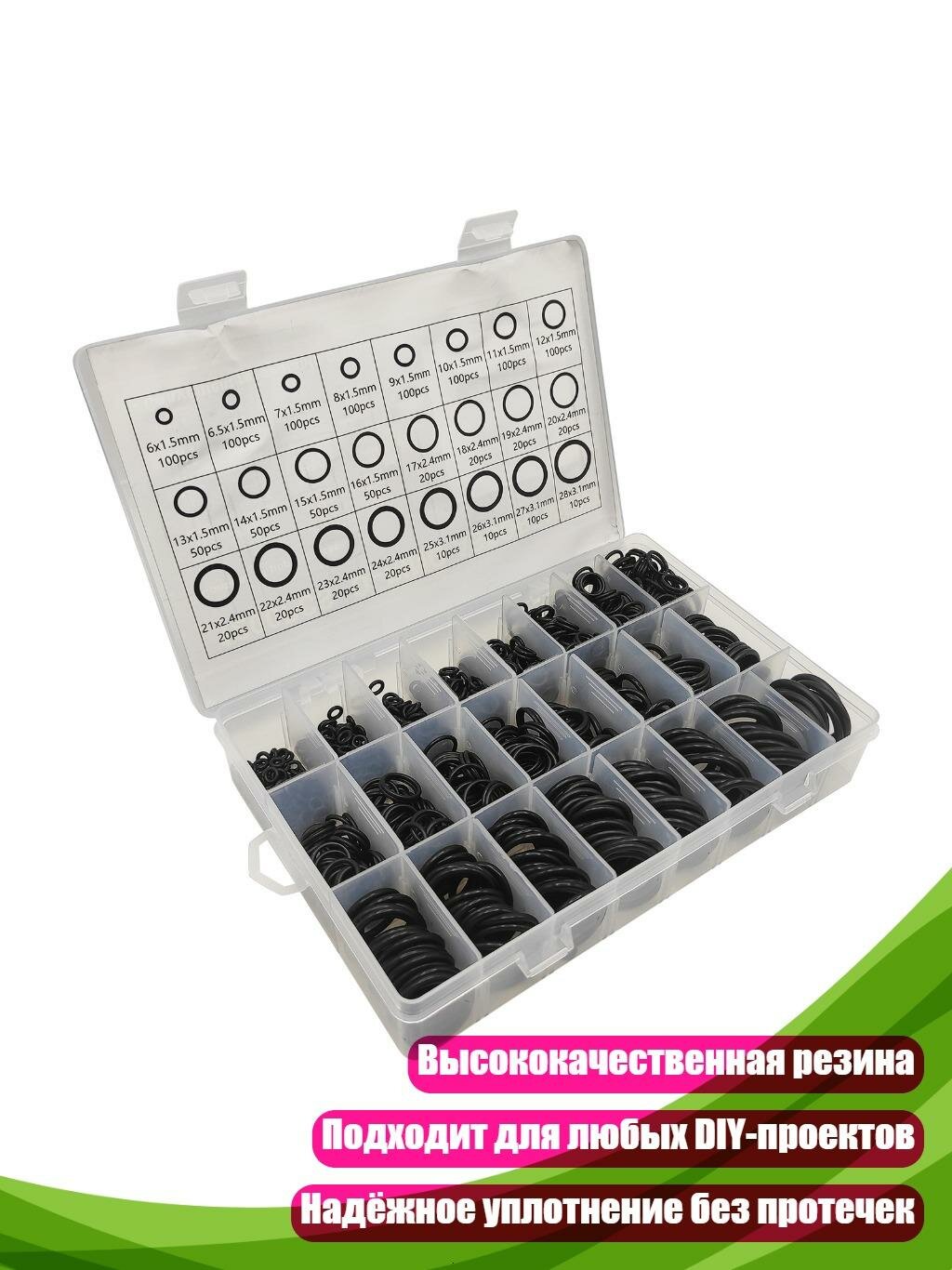 Универсальный набор резиновых прокладок (1200 шт.)