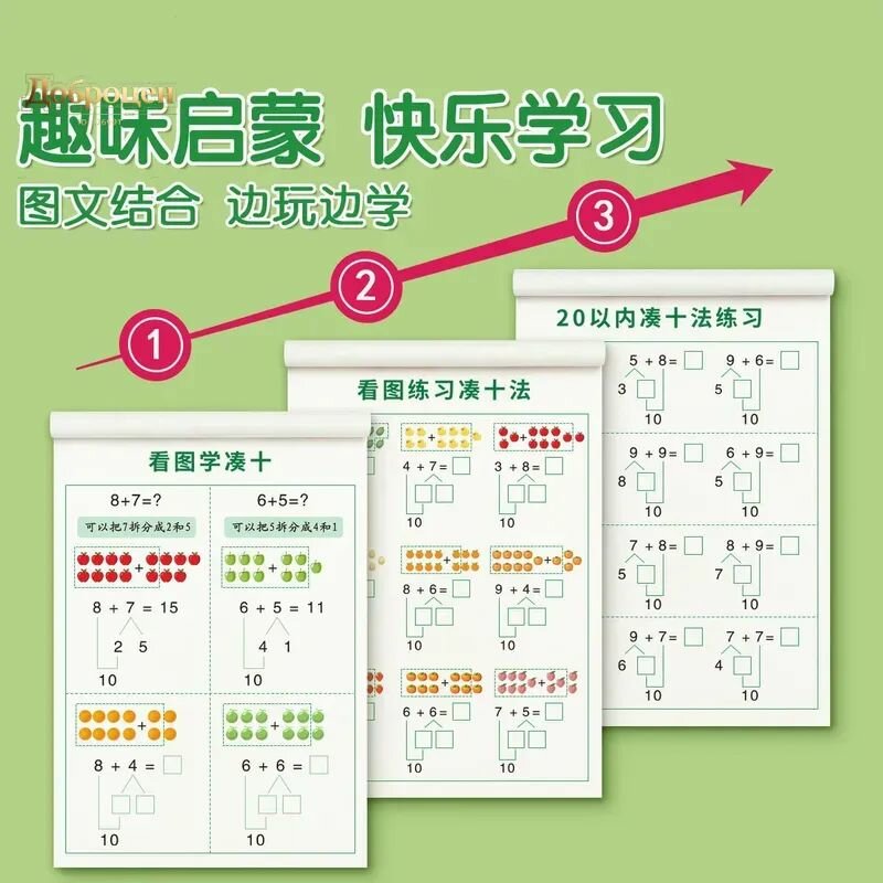 Рабочая тетрадь "Математика для дошкольников", для детей 3-8 лет, 60 стр. — фото 1