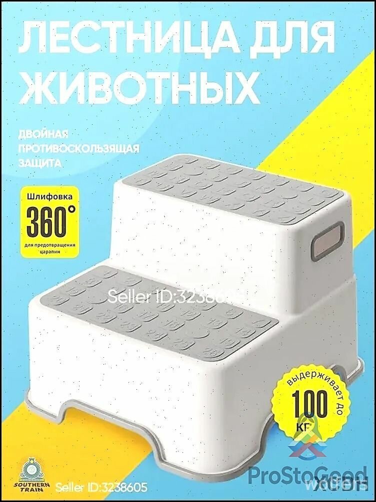Лестница для животных, Укрепленный и антискользящий
