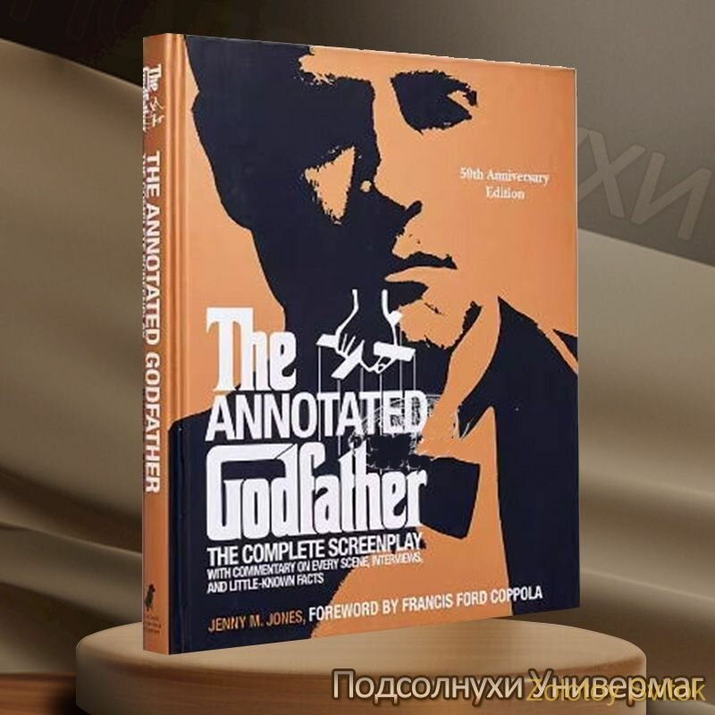 Сценарий с комментариями к фильму: The Annotated Godfather 50th Anniversary Edition Jenny M Jones